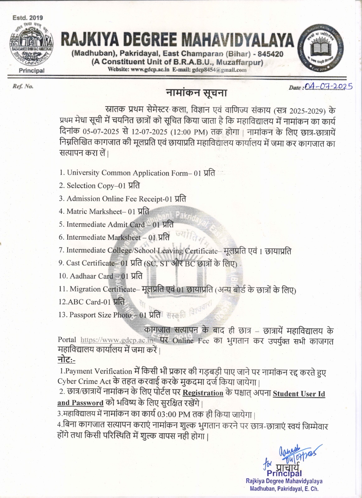 Admission Login - G.D.C.P. College